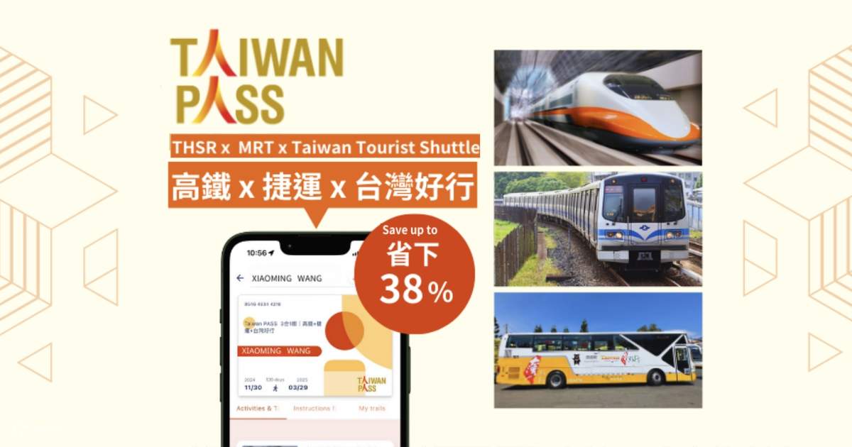 [Taiwan PASS] 3-in-1 version - High Speed Rail + MRT + Haoxing Shuttle ...
